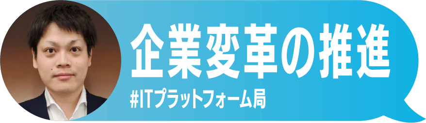 DXコース | ADK RECRUIT 2024