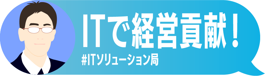 DXコース | ADK RECRUIT 2024