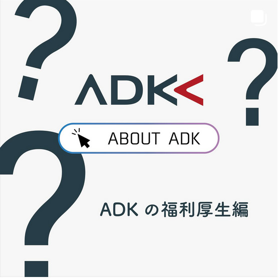 ADK RECRUIT