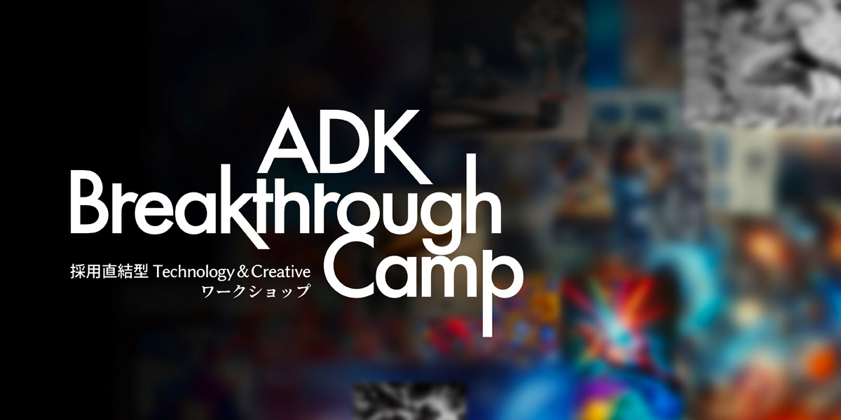 ADK Breakthrough Camp